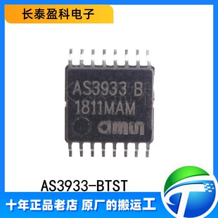 AS3933-BTST 原装正品 贴片TSSOP-16 射频集成芯片低频唤醒接收器-阿里巴巴