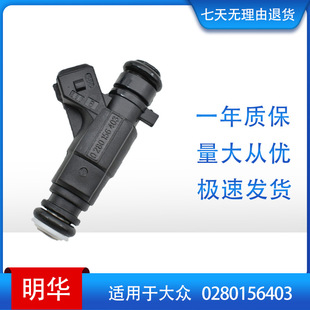 汽车燃油喷油嘴 injector 适用于北汽 大众 0280156403-阿里巴巴