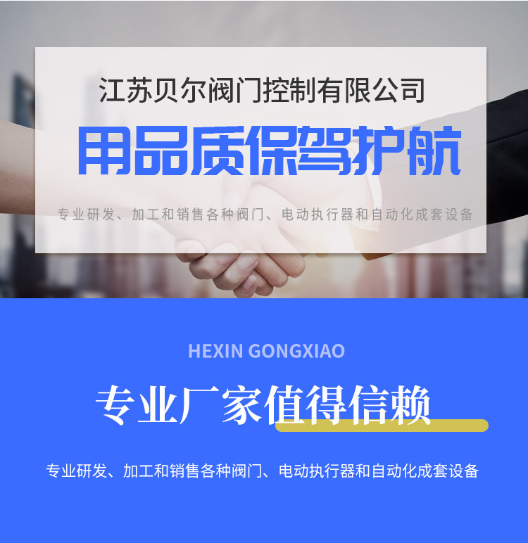 贝尔D941W-1P DN700智能调节型电动通风蝶阀生产厂家-阿里巴巴