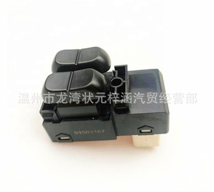 S 工厂直供 94583167 96666404 96666403 玻璃升降器开关-阿里巴巴