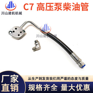 挖掘机配件E325/329/C7C9发动机高压泵柴油管柴油泵连接管2051280-阿里巴巴