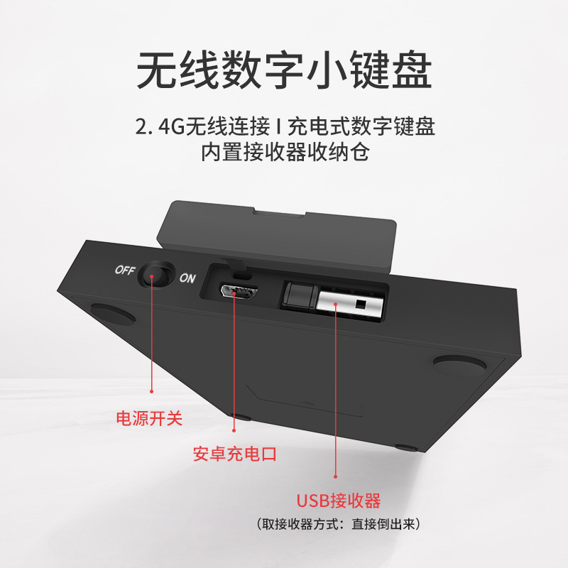 摩天手2.4G无线数字键盘复古彩色键帽键盘财务迷你跨境ebay亚马逊采购价格、怎么样、行情市场-CCEE选品中心