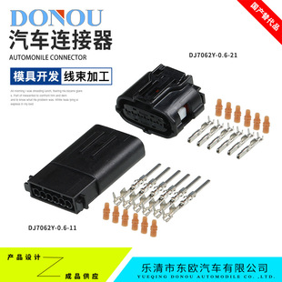 DJ7062Y-0.6-11/21车用6189-1083油门踏板插头倒车雷达电眼插头-阿里巴巴