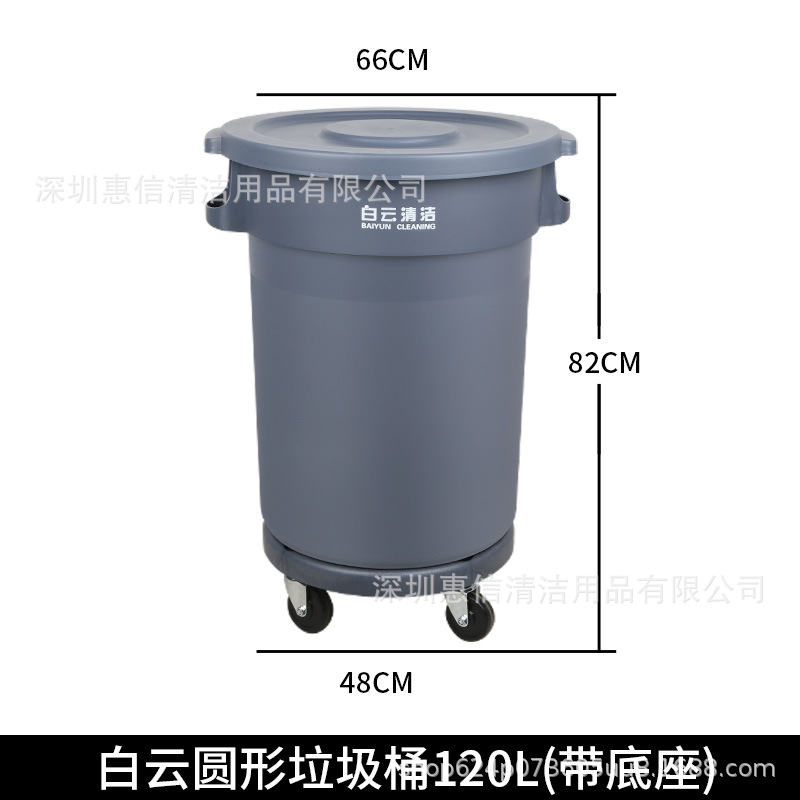 白云清洁85升120升漏斗垃圾桶圆形大号酒店厨房带盖移动泔贮物桶-阿里巴巴