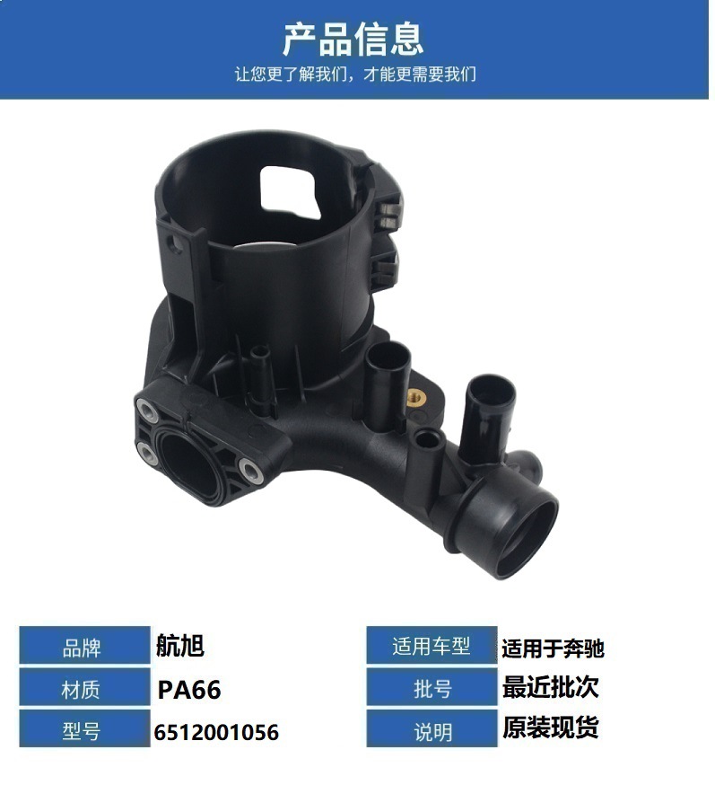 汽车滤清器底座节温器壳体适用于奔驰6512001056 A6512003900-阿里巴巴