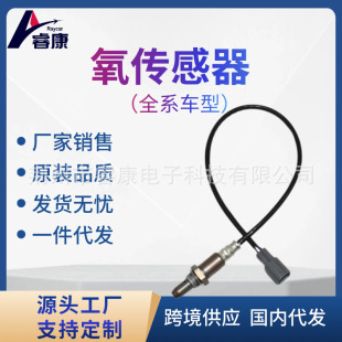 适用 丰田 氧传感器 89467-48130 89467-42090 89467-33180-阿里巴巴