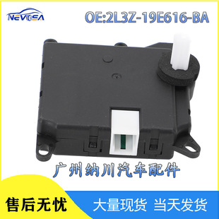 2L3Z19E616BA F65Z19E616AB 适用于福特汽车配件空调伺服电机零件-阿里巴巴