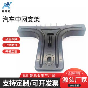 汽车配件适用于212中网支架2128850136-阿里巴巴