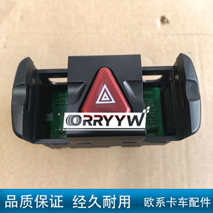 适用于奔驰ACTROS卡车双闪开关9434460523 9434460123-阿里巴巴