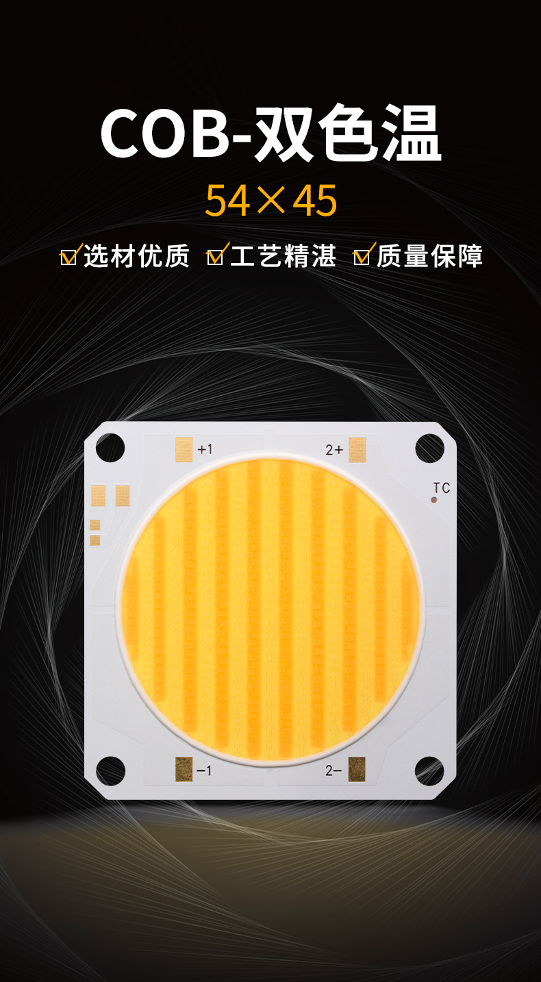 COB5445灯珠双色高显指300W大功率LED光源摄影灯白光二合一灯珠-阿里巴巴