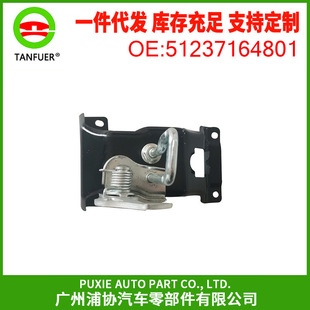 引擎盖锁闩 左右上部锁 适用于宝马E70E71E72 51237164801-阿里巴巴