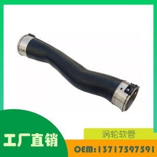 适用宝马 F20 F21 F22 F23 F30 F31涡轮软管 OE 13717597591-阿里巴巴