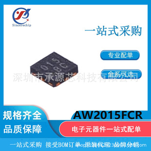 AW2015FCR 封装FCQFN-8L AWINIC(艾为) LED驱动IC芯片 全新现货-阿里巴巴