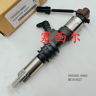 095000-6860用于发动机电装喷油器总成ME304627-阿里巴巴