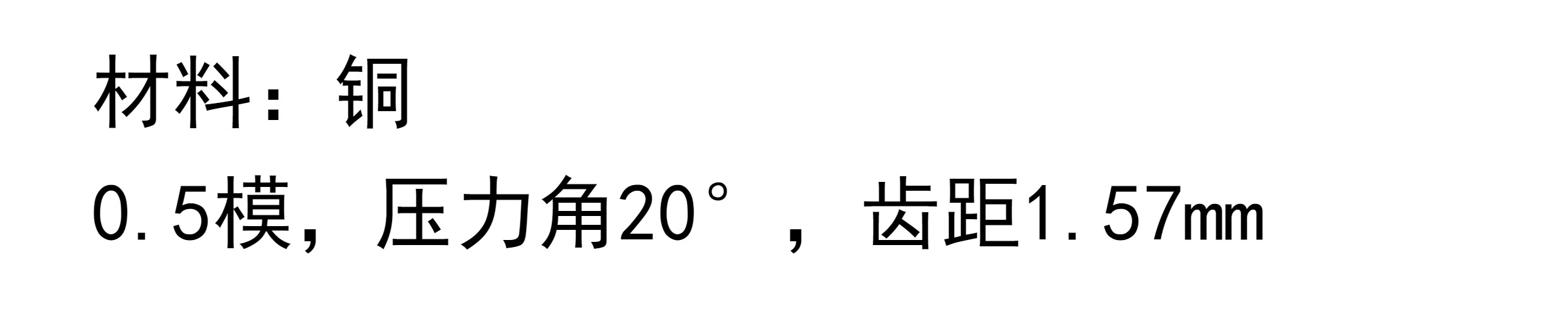 B形0.5模20 21 22 23 24 25 26 27 28 29T圆柱直齿轮铜七星0.5m-阿里巴巴