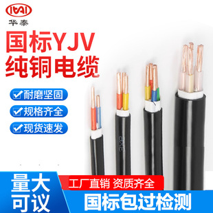 国标全项保检无氧铜芯0.6/1kv阻燃电力电缆YJV2 3 4 5芯1.5—35平-阿里巴巴