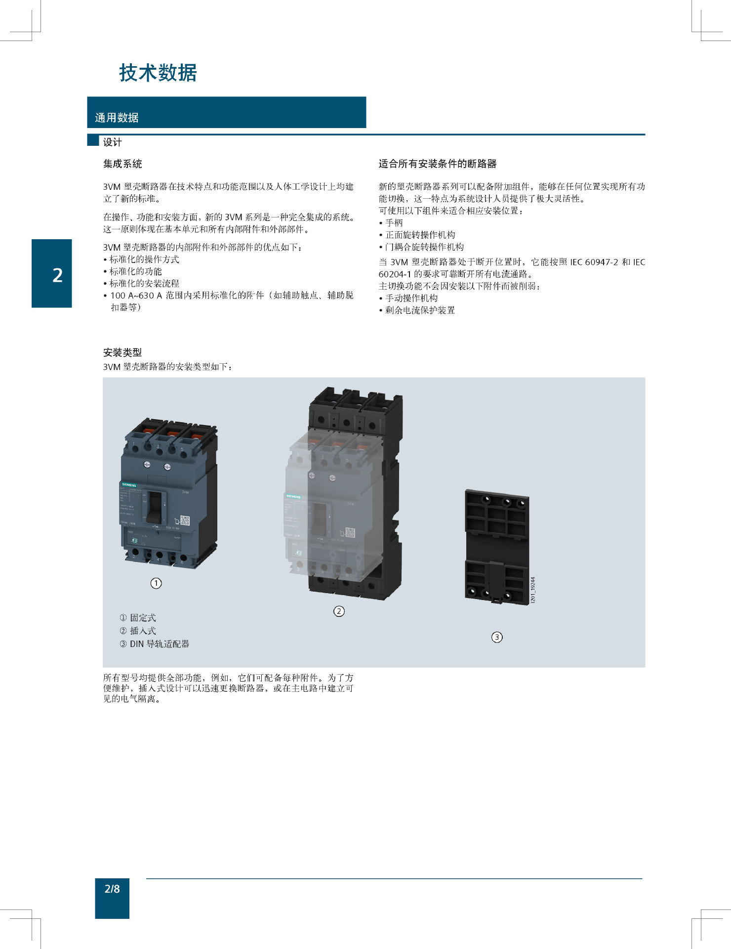 西门子3VM系列3VM1220-5MH32 3VM1463-4EE32-0AA0质保货期快-阿里巴巴