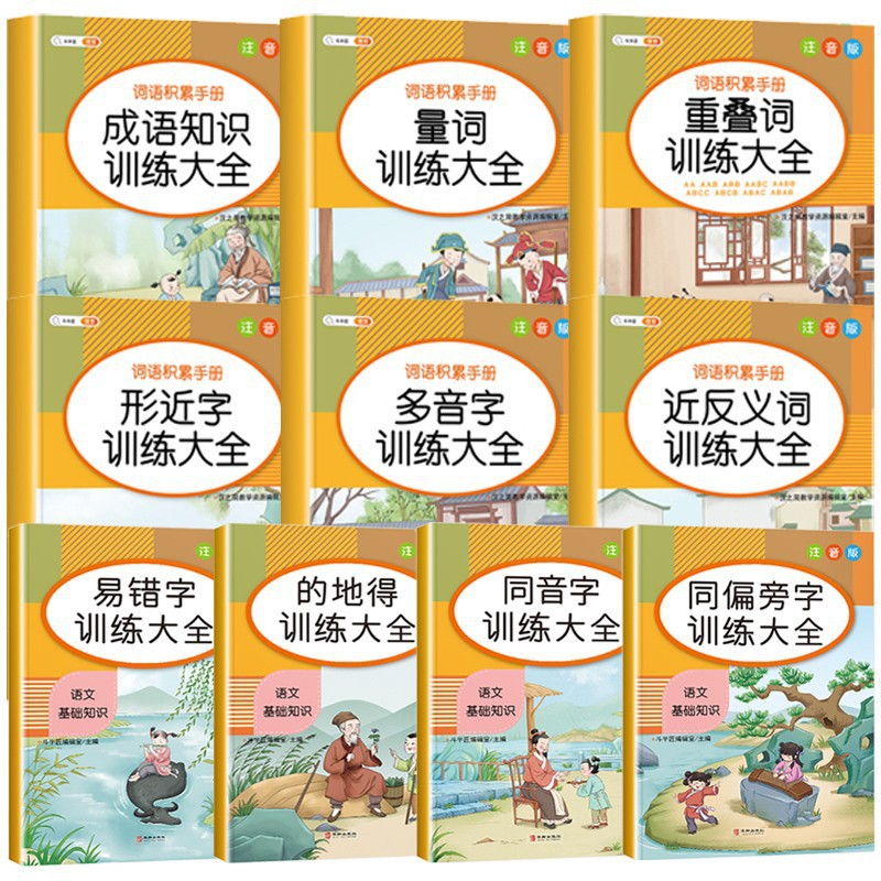 A Complete Collection of Word Accumulation Overlapping Word Training ...