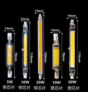 调光新款玻璃R7S LED COB78mm118mm双端灯横插替代卤素灯220V110V-阿里巴巴