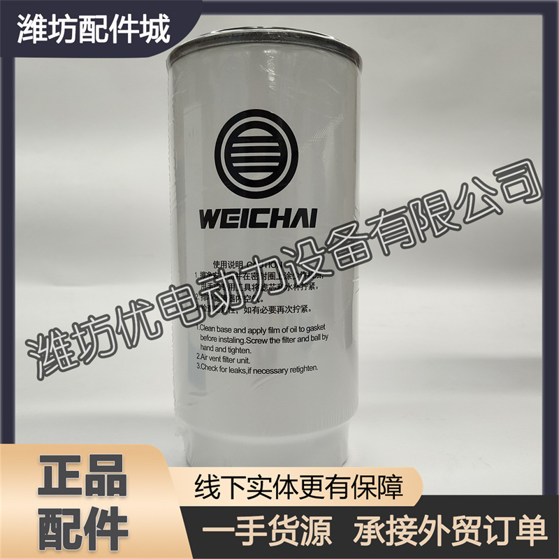 WP12柴滤1000495963燃油粗滤芯WP13潍柴WP6柴油发动机WP5WP7WP10-阿里巴巴