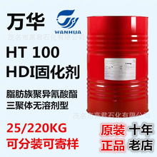 ht-100三聚体固化剂-ht-100三聚体固化剂批发、促销价格、产地货源 - 阿里巴巴