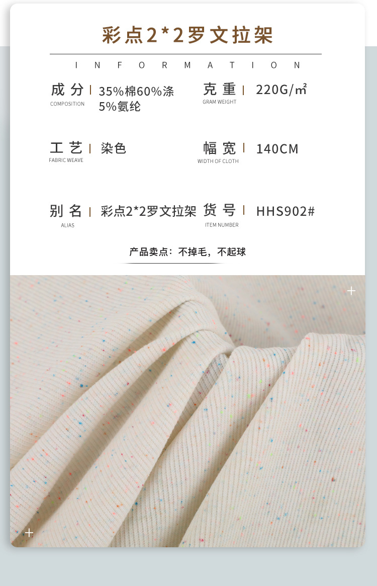 2x2雪花CVC彩点弹力罗纹坑条布料 春夏220g打底衫T恤面料批发-阿里巴巴
