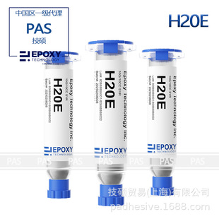 EPO-TEK H20E 导电银胶-阿里巴巴