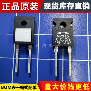 MP915-0.050-1%Caddock原装进口 加当无感电阻封装TO-126-2-阿里巴巴
