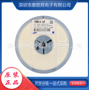 CL21B105KOFNNNE原装代理0805 105k 16v x7r 1uF 10%-阿里巴巴