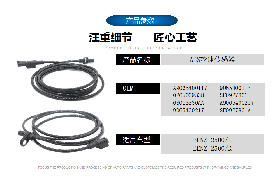适用于奔驰传感器 9065400117,9065400217,2E0927801,2E0927801A-阿里巴巴