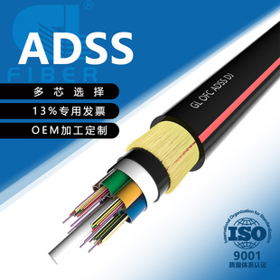 源头工厂 ADSS光缆厂家 12芯adss光缆 adss-12b1价格 现货充足-阿里巴巴