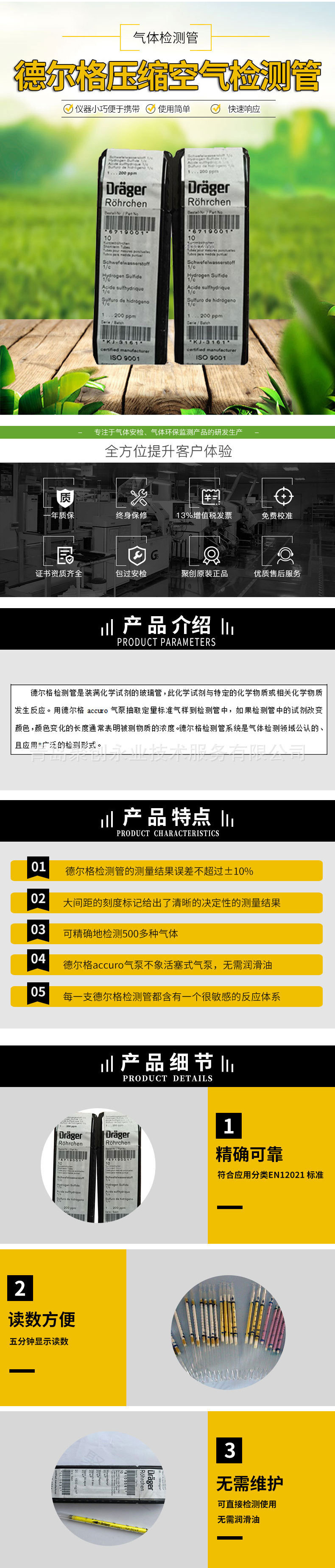 全新德国drager德尔格压缩空气质量检测仪水检测管8103061-阿里巴巴