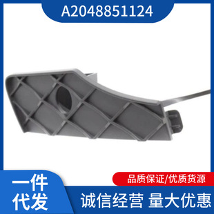 A2048851124 适用于奔驰W204 GLK260 前杠拖车盖-阿里巴巴