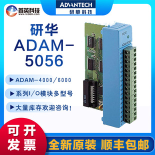 研华 ADAM-5056/5056D/5056S/5056SO 16路LED显示数字量输出模块-阿里巴巴