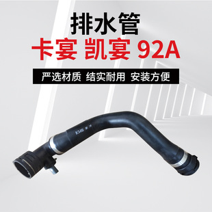 发动机橡胶冷却散热软管水箱下水管回流软管适用于卡宴凯宴92A-阿里巴巴