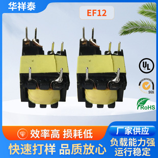 电源变压器厂家批发EF12 EF13 5V1A 高频变压器 充电器变压器-阿里巴巴