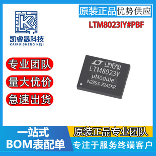 现货库存LTM8023IY/EY#PBF LTM4601AIV/AEV#PBF封装BGA-50/LGA133-阿里巴巴