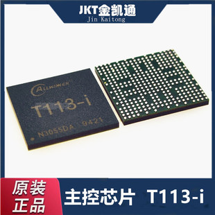 全志 T113-i 原装正品 1.2GHz双核A7 CPU主控处理器芯片IC-阿里巴巴