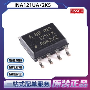 INA121UA/2K5 源头渠道 原装正品现货 价优 BOM配单 INA122UA/2K5-阿里巴巴