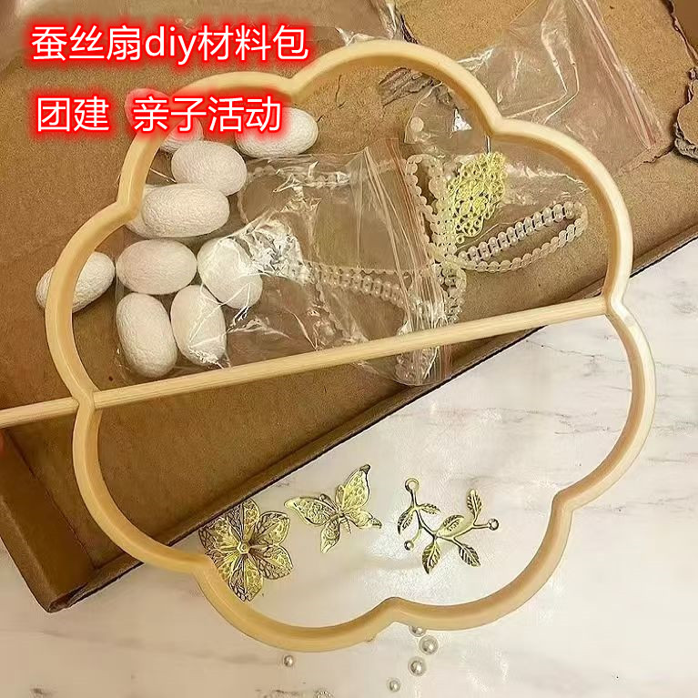 蚕丝扇手工DIY材料包扇骨配饰异形扇框圆形半成品空白团扇材料-阿里巴巴