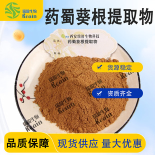 药蜀葵根提取物 比例萃取 药蜀葵根萃取原料 药蜀葵根浓缩粉 阿里巴巴