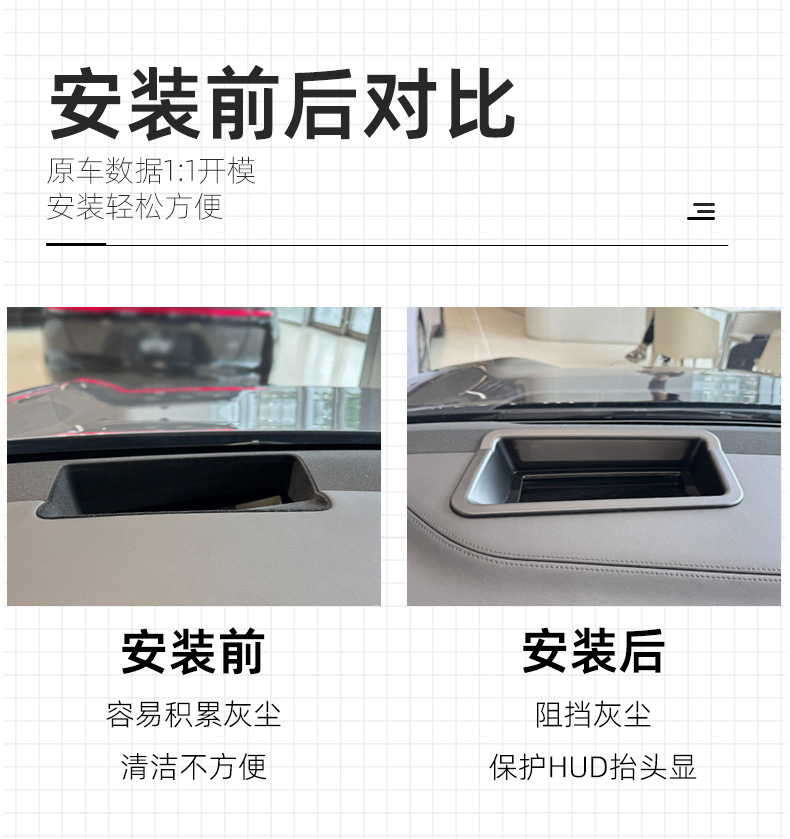 适用吉利银河E5/银河E8/星耀8HUD抬头显示保护罩仪表台防尘罩配件-阿里巴巴