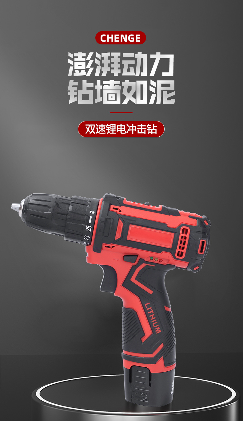 厂家供应CG2001防尘电钻家用电动螺丝钻坚韧外壳双速锂电手电钻-阿里巴巴