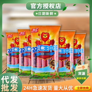 双汇王中王火腿肠50g×10支500g泡面搭档散烧烤肠即食香肠整箱批-阿里巴巴