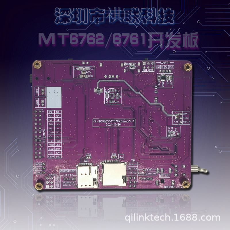 联发科MTK6765开发板 MT6762主板 安卓4G智能模块 安卓开发板-阿里巴巴
