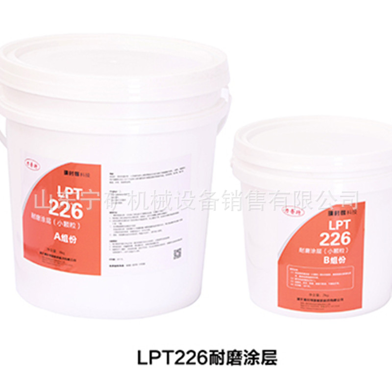 煤矿用力普特璜时得 LPT3000高强度橡胶修补剂 LPT5000支持订购-阿里巴巴