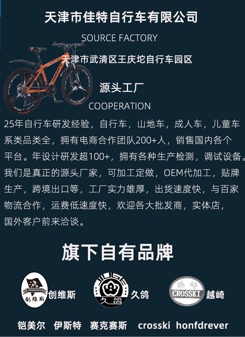 越崎CROSSKI公路自行车700C骑行男女高碳钢/铝合金变速车代步单车-阿里巴巴