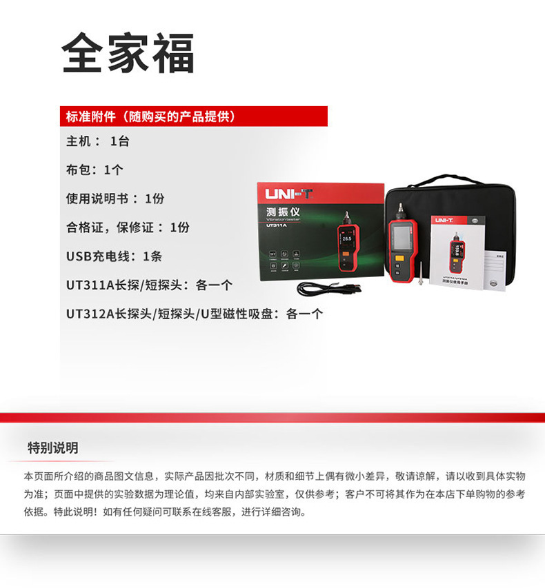 优利德UT311A/UT312A数字测振仪彩屏高精度发动机振动位移检测表-阿里巴巴