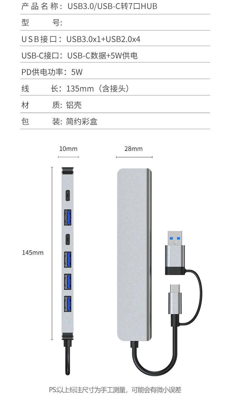 USB+type-c双接口七合一扩展坞 多功能电脑hub集线器笔记本拓展坞-阿里巴巴