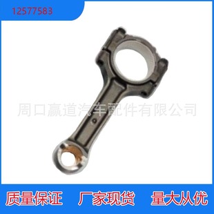 12714549 12654242 2014-2022 6.2L Gen V 连杆现货适用于雪佛兰-阿里巴巴